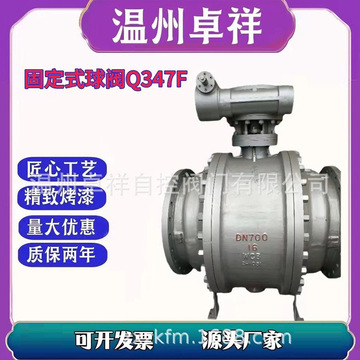大口径固定式球阀 Q347F 球阀 DN600 DN800 DN1000-阿里巴巴