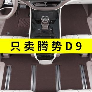 腾势d9脚垫前排2023款dmi腾势D9EV专用汽车脚垫七座全车地毯原厂-阿里巴巴