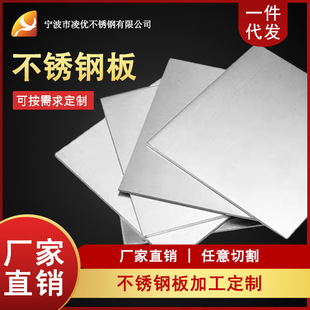 201/304/316不锈钢板材冷轧板工业热轧板激光切割拉丝板镜面板-阿里巴巴