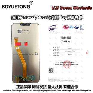 适用于华为 nova3 nova3i 荣耀play 内外一体液晶荧幕屏幕总成-阿里巴巴