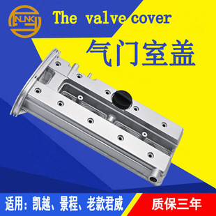 适用别克凯越1.8铝制气门室盖92062396/90501942/5558965/607572-阿里巴巴