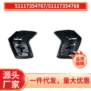 51117354767 51117354768适用于宝马X1 E84前杠左右小支架-阿里巴巴