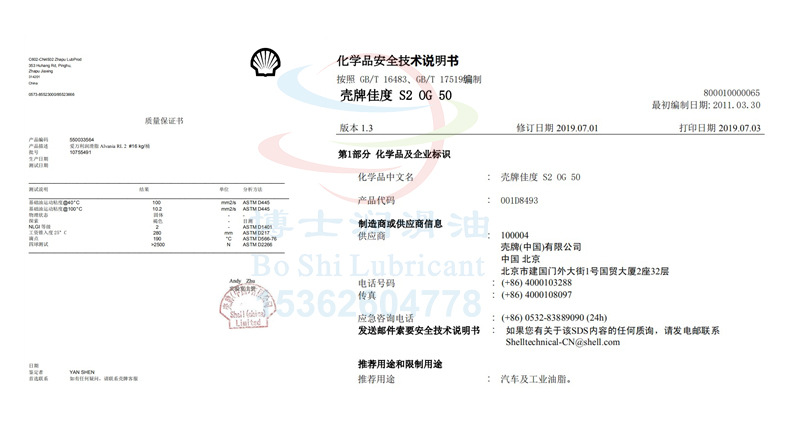 壳牌石蜡工艺白矿油 Shell Catenex Oil T 121 129 145 125K 141K-阿里巴巴