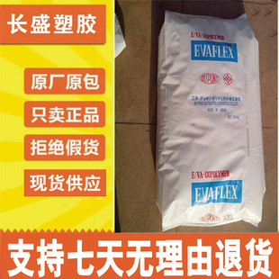 EVA 150 日本三井EV150 热熔胶EVA 150W太阳能光伏涂层 EVA胶粘剂-阿里巴巴