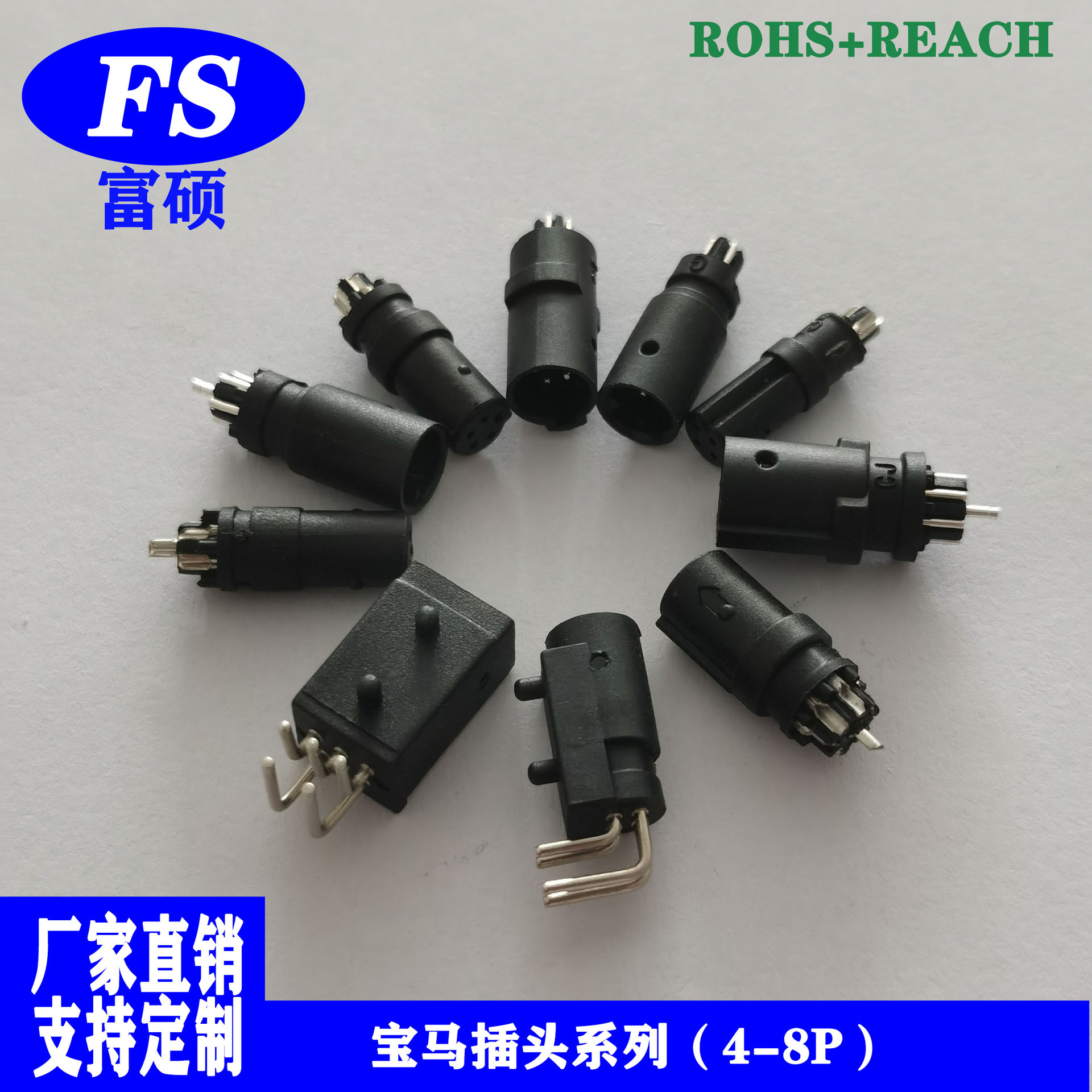 厂家直销宝马插头5P特DIN连接器BMW插头系列汽车枕头连接器-阿里巴巴