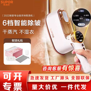 苏泊尔手持挂烫机熨烫机小型蒸汽电熨斗多功能便携EGH902B-150-阿里巴巴