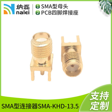 南京纳磊SMA-KHD/SMA-KE同轴连接器SMA母头四脚座PCB天线座频率6G-阿里巴巴