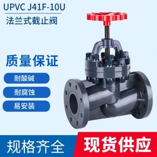 J41F-10S DN125 塑料截止阀 PVDF/PVC/UPVC 厂家供应 温州阀门厂-阿里巴巴