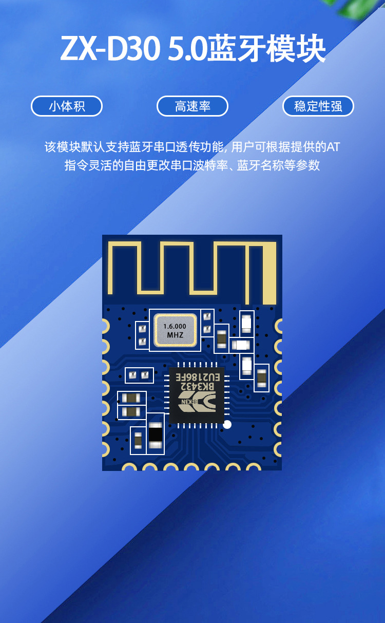ZX-D30低功耗蓝牙模块ble5.0串口无线通信透传ble蓝牙模块可拿样-阿里巴巴