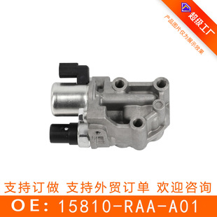 适用于 本田系列 机油控制阀 凸轮轴电磁阀 VVT阀 15810-RAA-A01-阿里巴巴