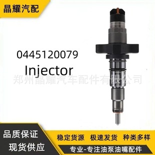 0445120079共轨喷油嘴康明斯喷油器总成504117273油嘴厂家供应-阿里巴巴