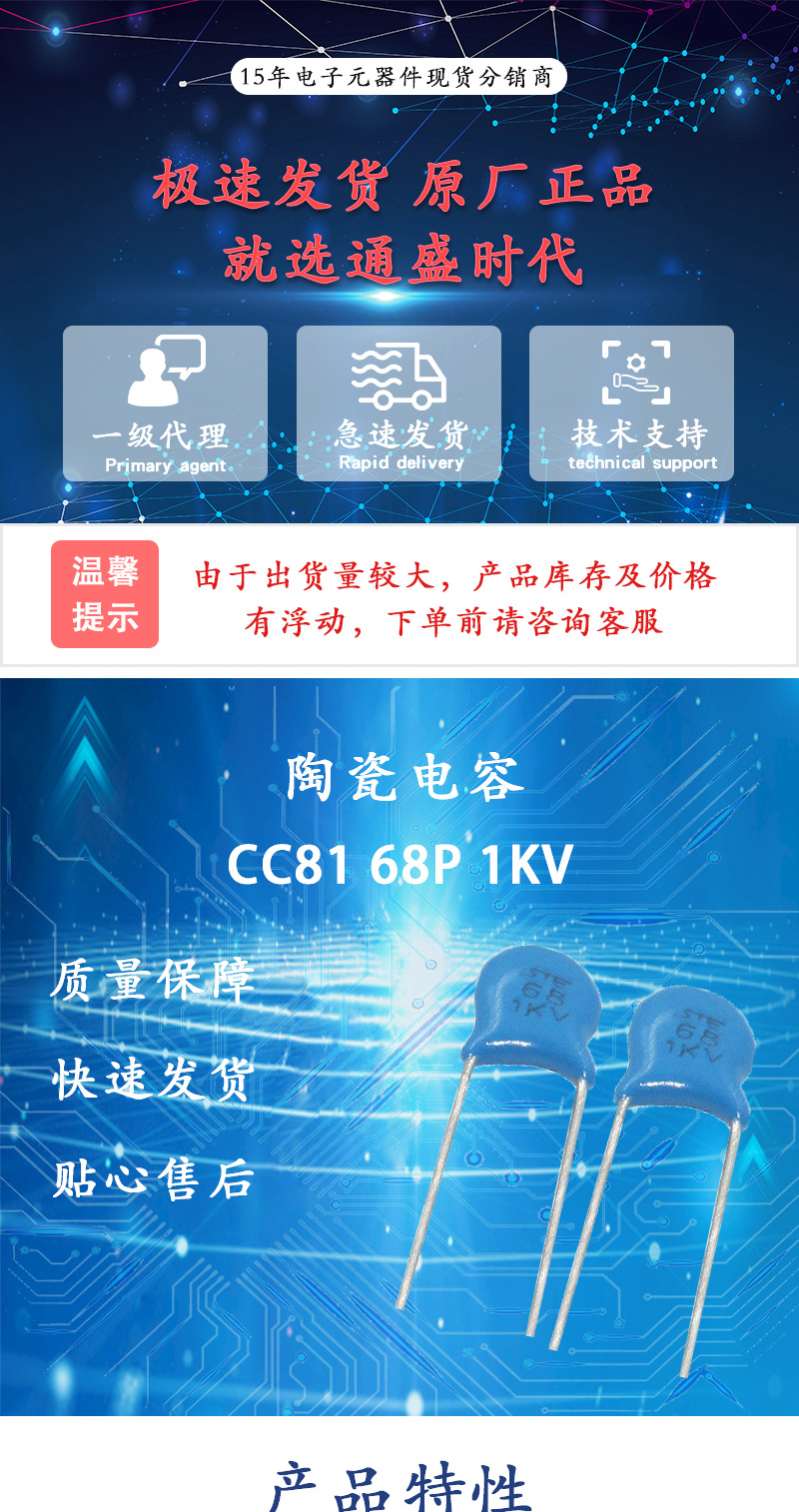 Y电容 CC81 68P 1KV 陶瓷电容器优质提供 电容器 松田 原装现货-阿里巴巴