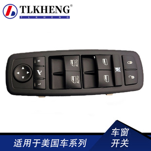 56046826AC适用克莱斯勒道奇RAM玻璃升降器开关电动车窗开关-阿里巴巴