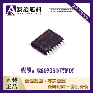 原装正品W25Q256JVFIQ 封装SOP16 NOR闪存 IC芯片 全新现货-阿里巴巴
