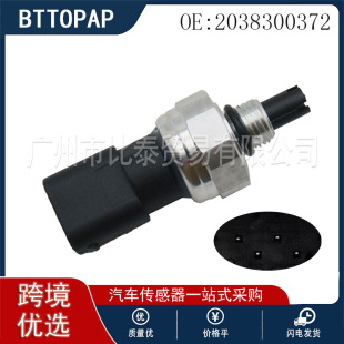 2038300372 全新空调压力传感器 适用于奔驰汽车 2038300472-阿里巴巴