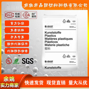 pa66塑料粒子 上海巴斯夫 A3WG6 玻纤增强30热稳定耐高温尼龙颗粒-阿里巴巴