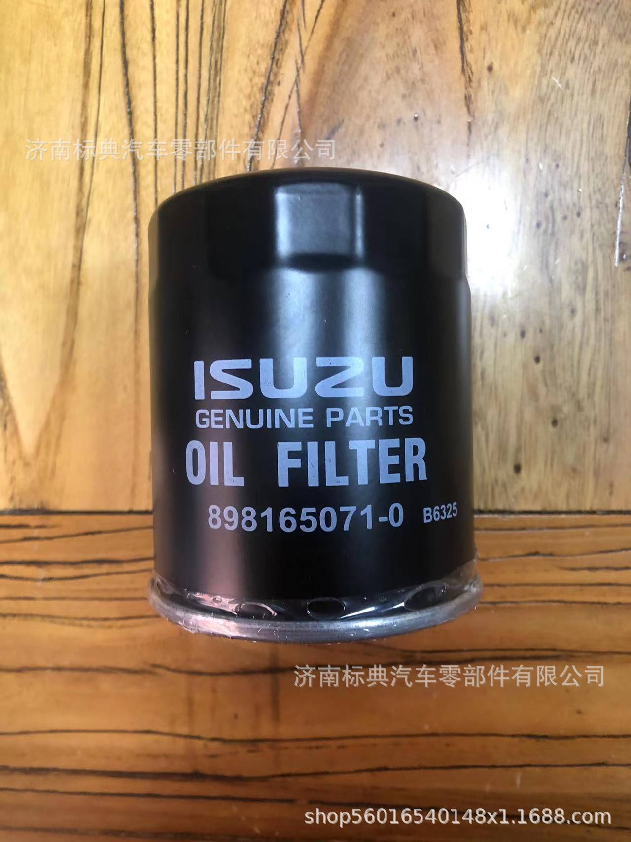 适用于五十铃MU-X D-MAX MUX DMAX机油滤清器滤芯8-98165071-0-阿里巴巴