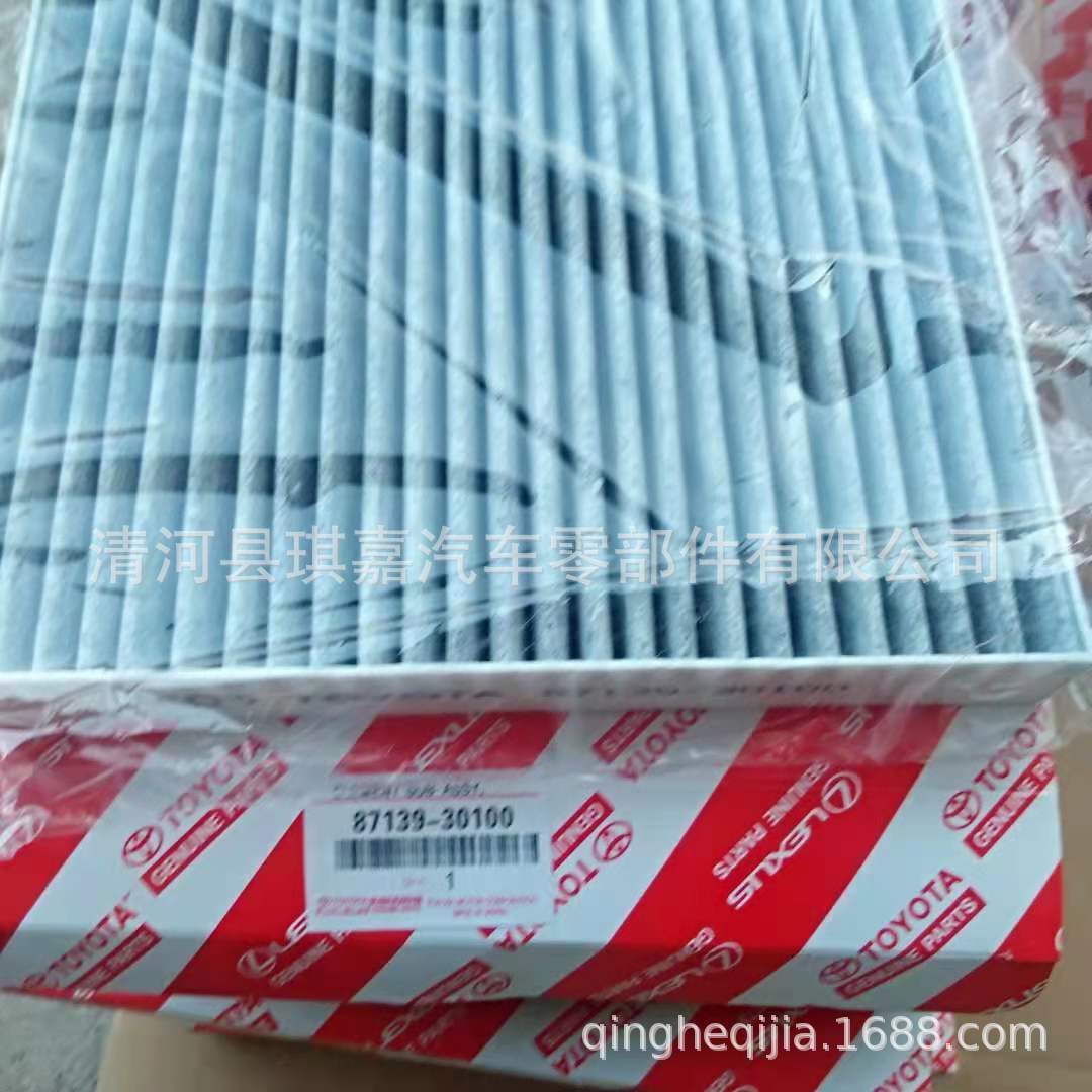 适配于 87139-30100空调滤清器滤芯 空调格空气滤清器滤芯-阿里巴巴