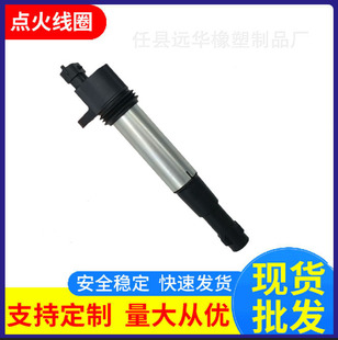 点火线圈适用于拉达21123705010 0221504461-阿里巴巴
