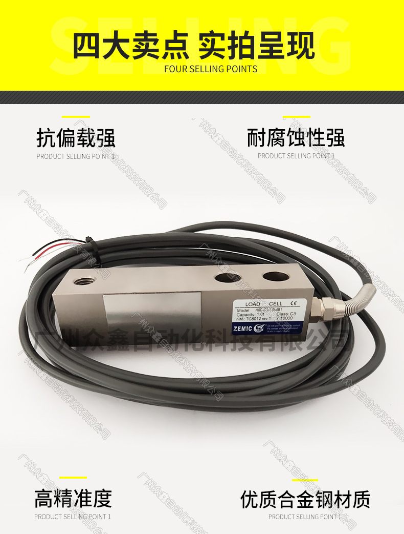 H8C-C3-100kg,H8C-C3-200kg,H8C-C3-500kg称重传感器 美国ZEMIC-阿里巴巴