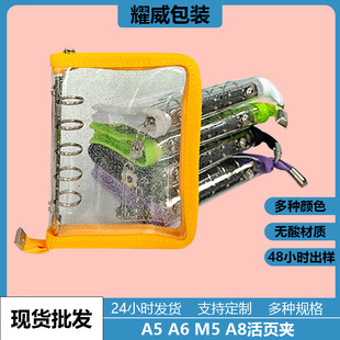 现货批发M5手账款简约ins风pvc封面A8追星收纳专辑卡包DIY手账本-阿里巴巴