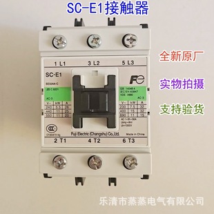 全新原厂 常熟富士交流接触器 SC-E1 E2 E2S E3 SC-E4 110V 220V-阿里巴巴
