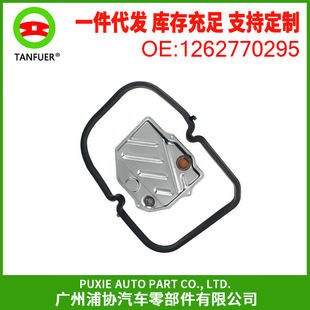 汽车自动变速箱 发动机过滤器 适用于奔驰 带油垫 1262770295-阿里巴巴