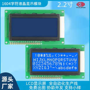 2.2寸1604液晶屏LCD1604液晶屏字符液晶显示屏器蓝屏3.3V并口现货-阿里巴巴