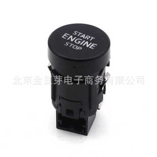 3VD905217 适用于斯柯达速派科迪亚克 一键启动开关点火开关按钮-阿里巴巴