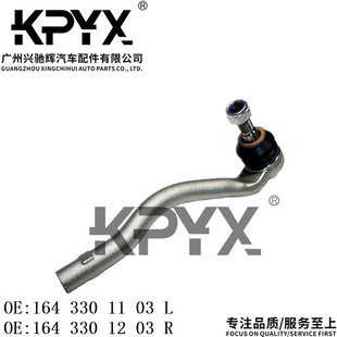 适用于奔驰W164方向机外球头转向横拉杆OE:1643301103 1643301203-阿里巴巴