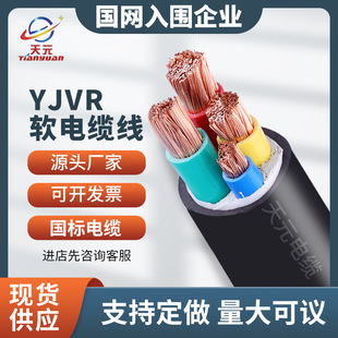 YJVR国标铜芯电缆线3+1 4芯50 70 95 120平方三相四线软芯 护套线-阿里巴巴