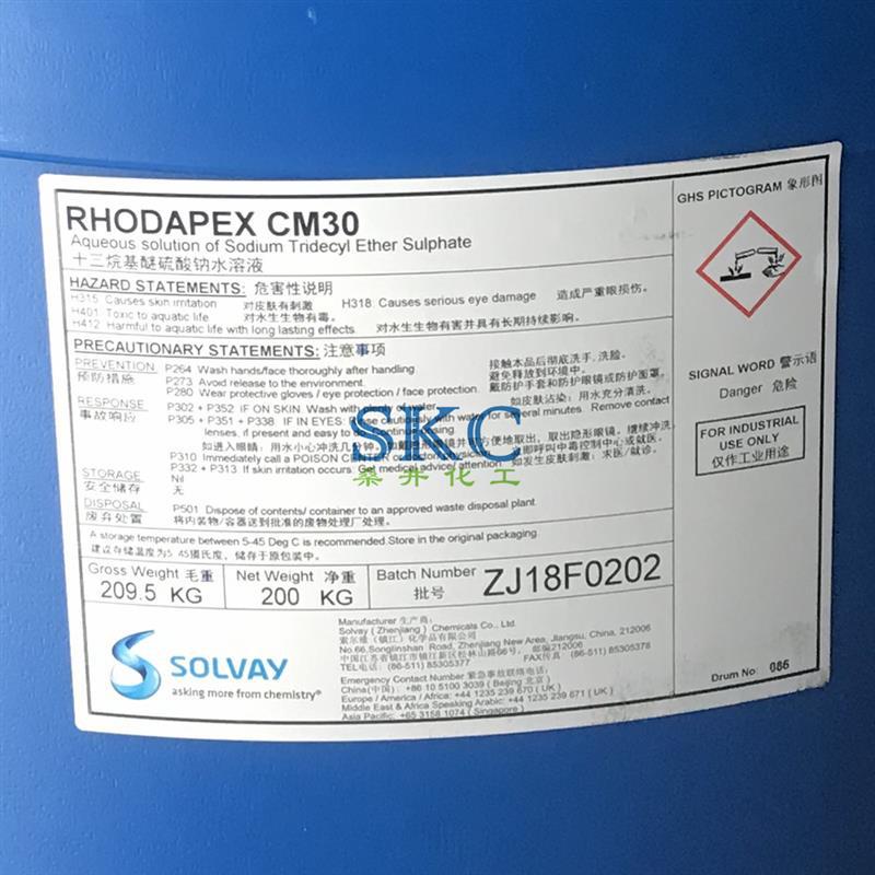 索尔维RHODAPEX CM30乳液合成用乳化剂 样品支持-阿里巴巴