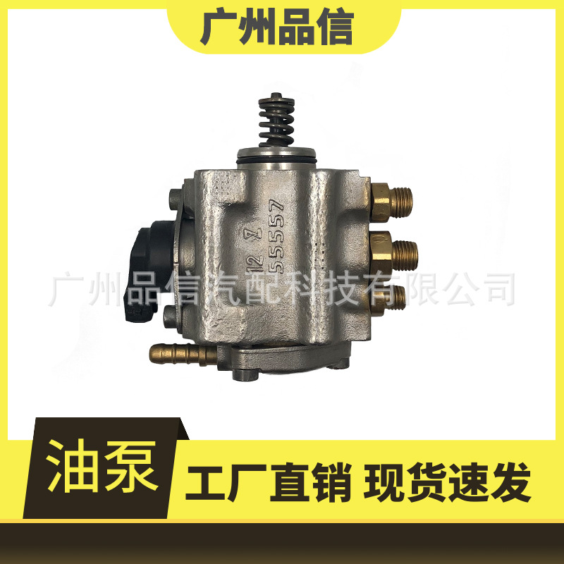 适用于宝马高压燃油泵13517529068 0261520021短管-阿里巴巴