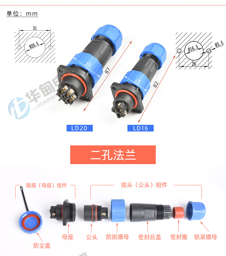 LD16/20/28免焊接防水航空插头公母对接工业连接器2 3 4芯IP68-阿里巴巴