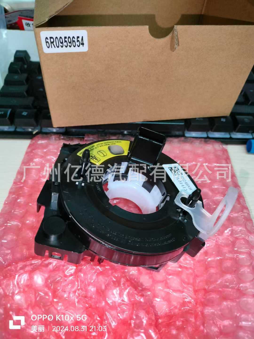 6R0959654 93490-2T210-阿里巴巴