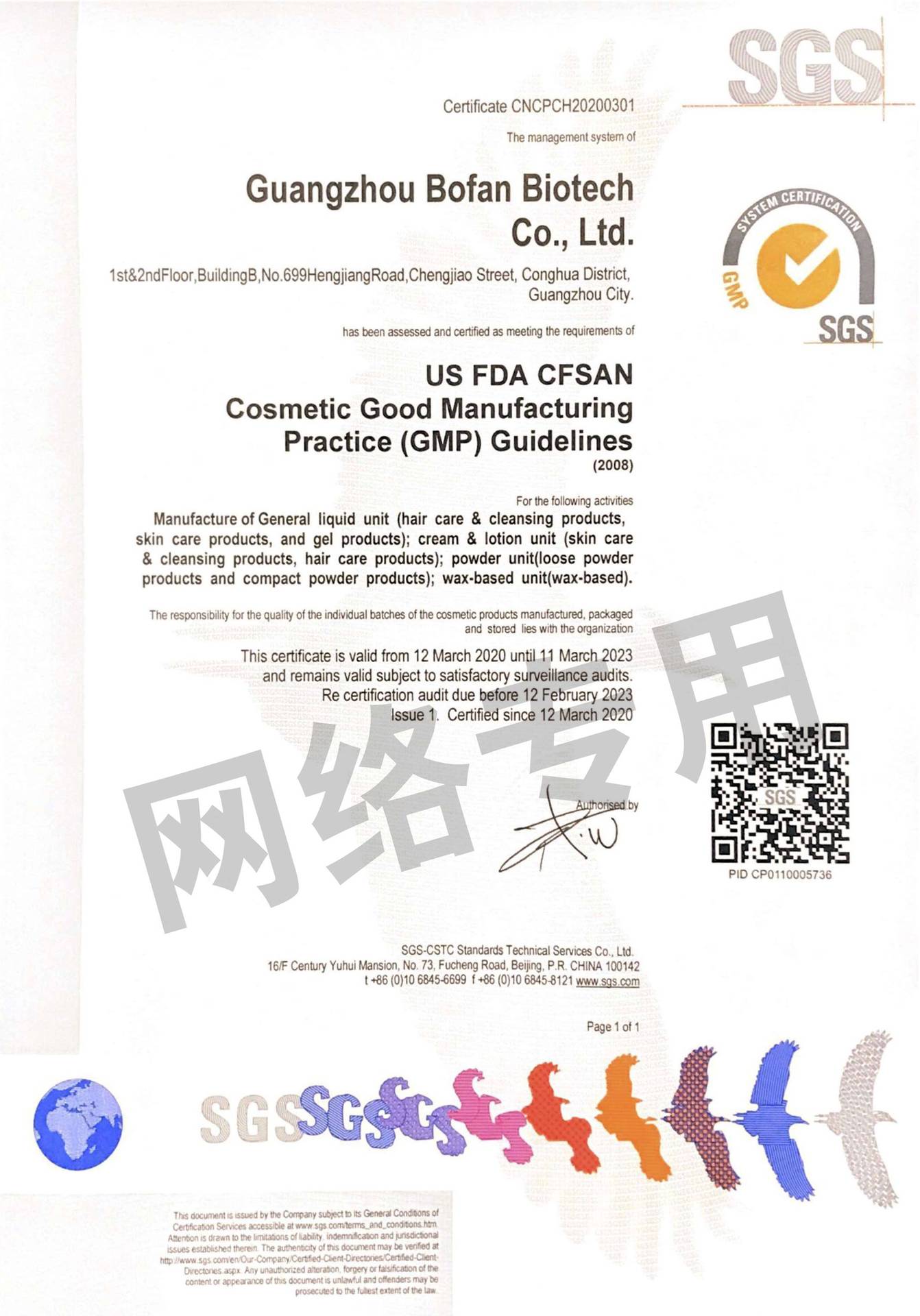 广州市柏俪卡化妆品有限公司-企业信息查询黄页-阿里巴巴