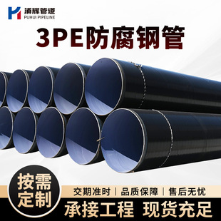 厂家现货 三层pe防腐钢管L360排水排污3pe防腐管加强级L260L245-阿里巴巴