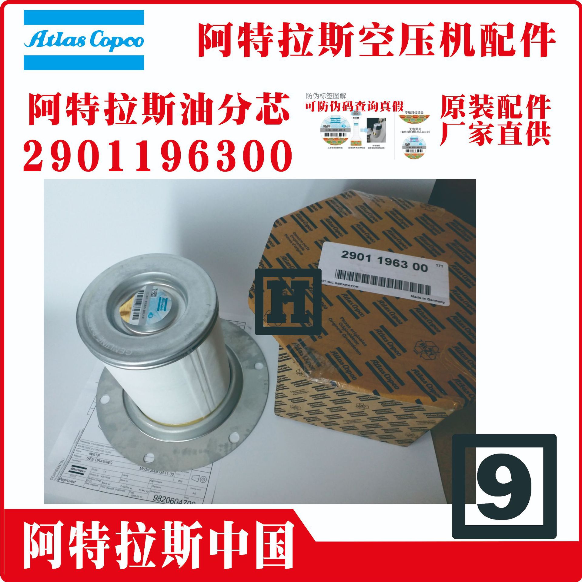 1613900100阿特拉斯空滤风格总成空压机atlas copco air filter-阿里巴巴
