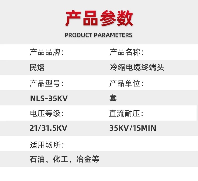 NLS-35KV高压户内外冷缩电缆终端头wls套管附件单三芯风力发电用-阿里巴巴