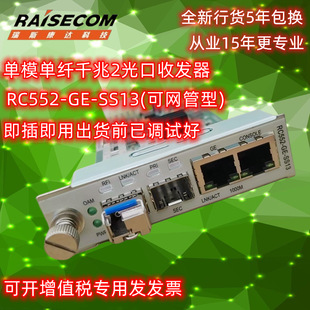 瑞斯康达千兆收发器RC552-GE-SS13单模单纤光电转换器2光口转1电-阿里巴巴
