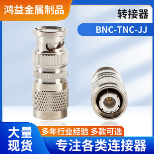 BNC-TNC-JJ 转接器 TNC公头转BNC母头RF射频同轴连接器-阿里巴巴