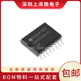 ISO7341CDW集成电路 数字隔离器IC芯片 16-SOIC 全新现货-阿里巴巴
