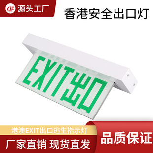 香港安全出口应急灯吸顶嵌入式EXIT指示牌应急3W3H-阿里巴巴