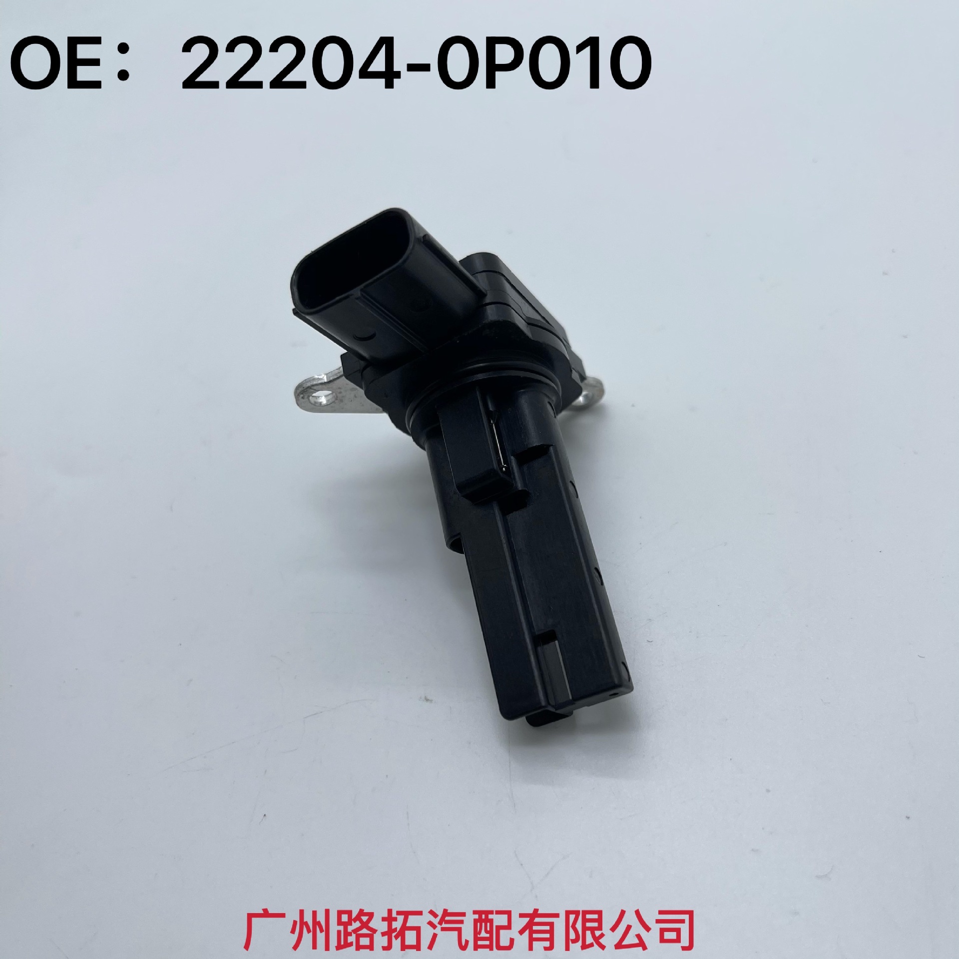 适用于丰田凯美瑞雷克萨斯空气流量传感器 空气流量计22204-0P010-阿里巴巴