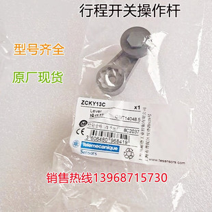全新原厂 限位开关操作杆ZCKY13C 旋转 侧面运动适用于XCKJ-阿里巴巴