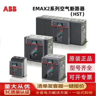 ABB 框架断路器E1B 1600 T LSI 3P F F HST Custom 1SDA070865R1-阿里巴巴