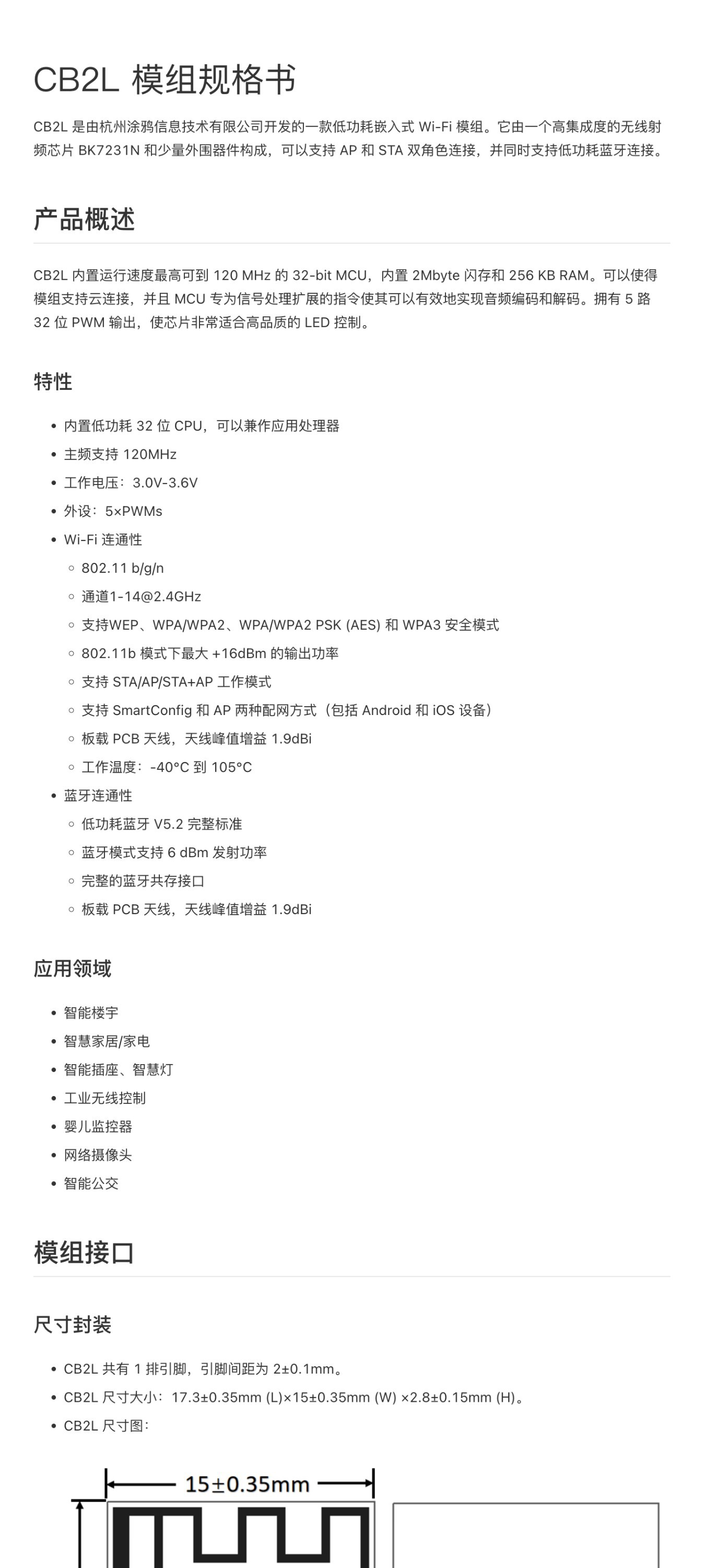 低功耗嵌入式CB2L无线射频模组智能楼宇家居公交用高性能蓝牙模块-阿里巴巴