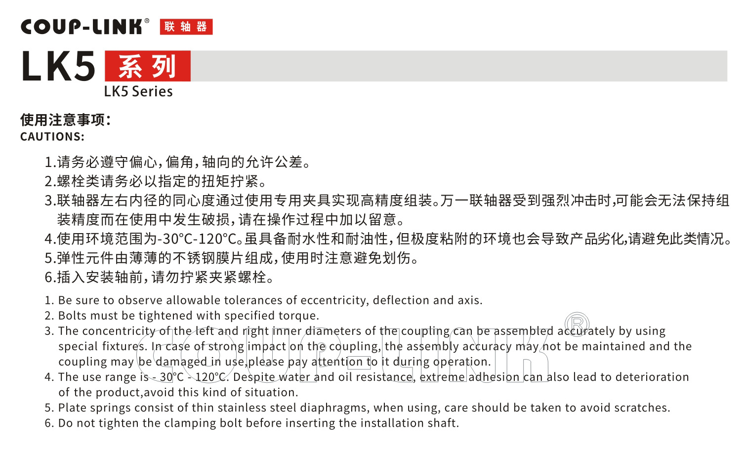 COUP-LINK 卡普菱 铝合金联轴器 LK5 双膜片弹性夹紧 连轴器 厂家-阿里巴巴