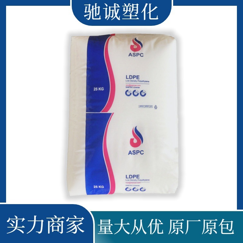 供应LDPE\1922T-供应LDPE\1922T批发、促销价格、产地货源 - 阿里巴巴