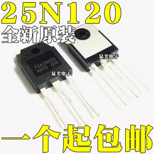 全新原装 FGA25N120ANTD 25N120 IGBT电磁炉功率管 TO-3P-阿里巴巴